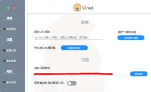 V2RayL - V2Ray在linux下的GUI客户端的下载、安装与使用教程 - 一灯不是和尚