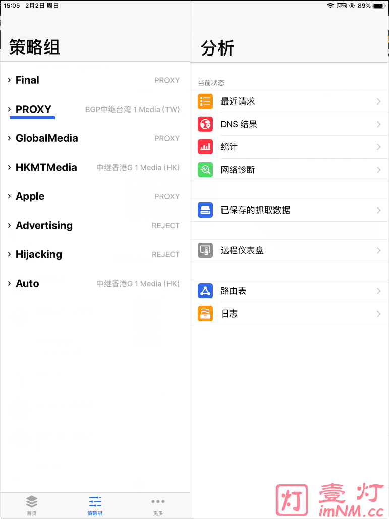 V2Ray客户端下载、安装与配置使用教程 | 支持Windows/Mac/Android/iOS/Linux/路由器全平台 - 一灯不是和尚