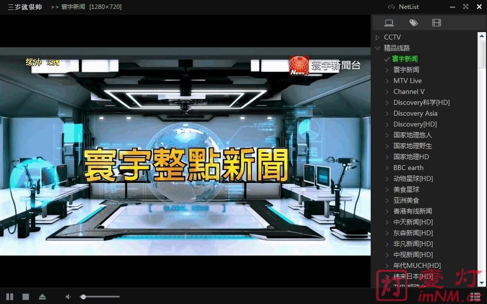黑鸟播放器(BlackBird Player) - 一款能媲美Potplayer的播放器|支持视频源|支持电视TV直播源 - 一灯不是和尚