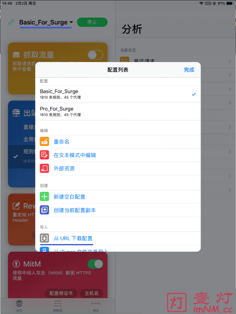 V2Ray客户端下载、安装与配置使用教程 | 支持Windows/Mac/Android/iOS/Linux/路由器全平台 - 一灯不是和尚