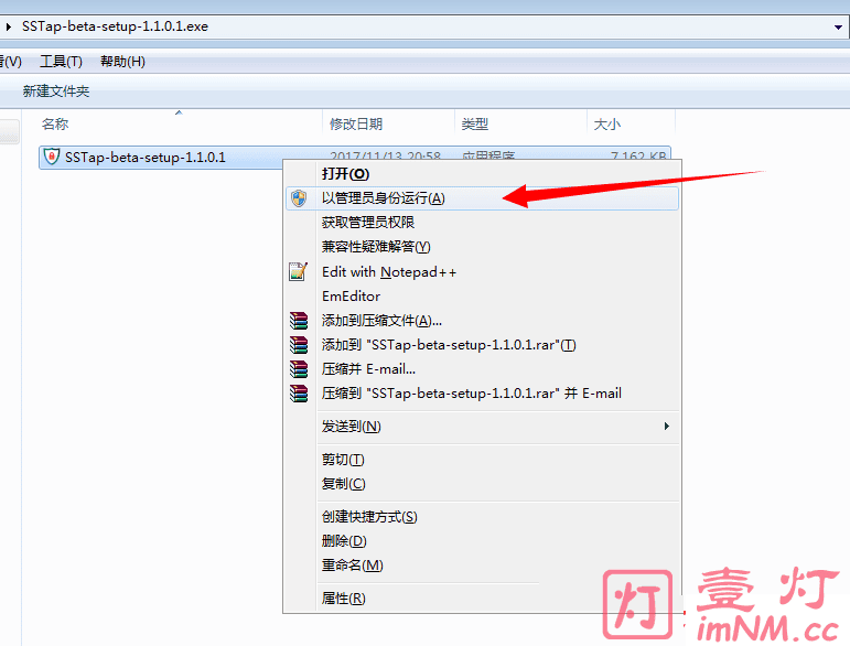 SSTap游戏加速器使用教程及SSTap Beta软件官方下载地址（也适用于Windows10） - 一灯不是和尚