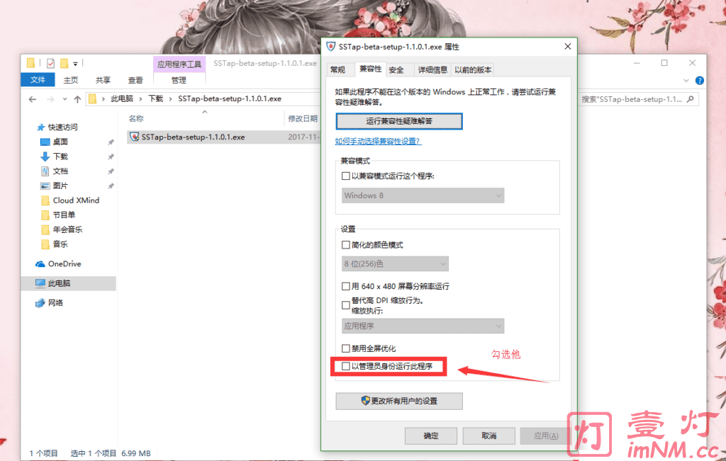 SSTap游戏加速器使用教程及SSTap Beta软件官方下载地址（也适用于Windows10） - 一灯不是和尚