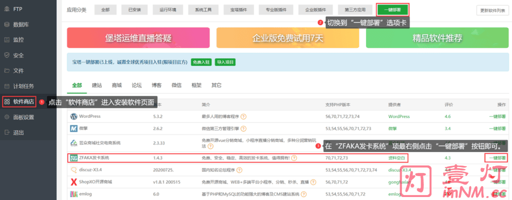 ZFAKA - 一款基于yaf+layui开发的免费开源发卡系统 | 一键安装脚本Docker版 - 一灯不是和尚