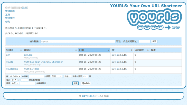 YOURLS - 一款非常优秀的开源短链接网址缩短管理系统 | 自带统计分析功能 | 支持开放API插件扩展 - 一灯不是和尚