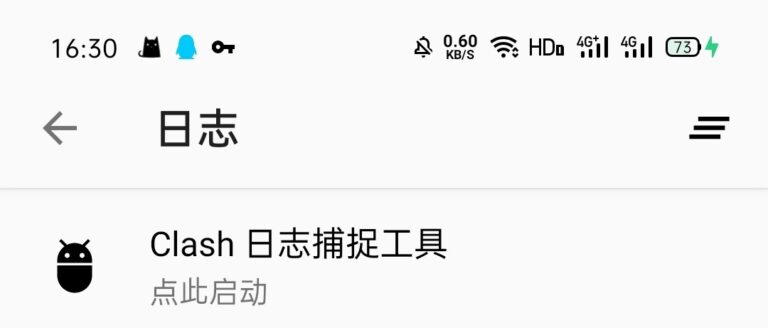 Clash for Android 介绍、配置与详细使用图文教程及CFA中文汉化版下载 - 一灯不是和尚